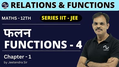 Relations And Functions Functions 4 संबंध तथा फलन Maths Class 12th Chapter 1 Youtube