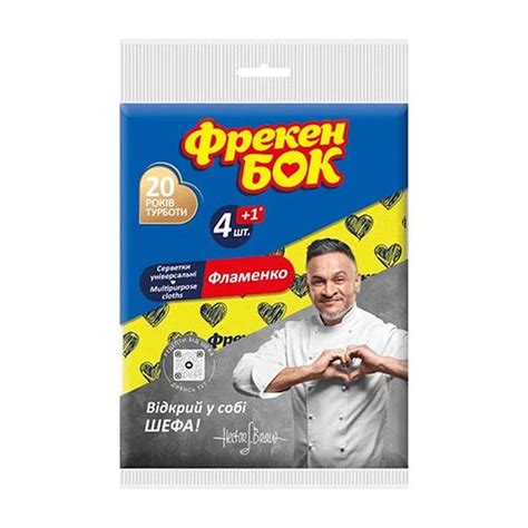 Серветки універсальні фрекен бок фламенко 6 шт — ціна 65 грн у каталозі Серветки для прибирання