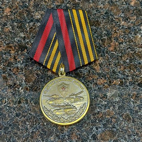 Медаль За службу в танковых войсках купить с доставкой по выгодным ценам в интернет магазине