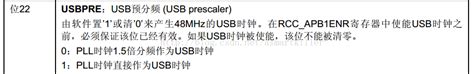 Stm32f系列arm Cortex M3核微控制器基础之系统时钟一请简述arm Cortex M3的时钟系统 Csdn博客