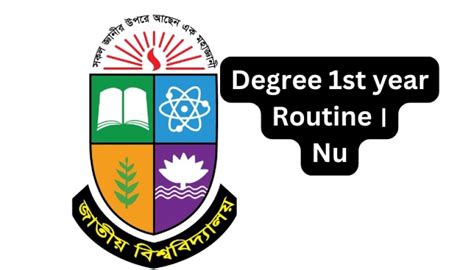 Degree 1st Exam Routine 2025 ডিগ্রি ১মবর্ষ পরীক্ষা রুটিন ২০২৫ Educational And Informative