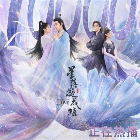 Stream The Starry Love The Starry Love Ost Sa Ding Ding By Zl