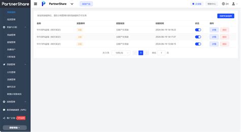 运维 突破saas产品运营困境：多渠道运营如何集中管理？ 个人文章 Segmentfault 思否