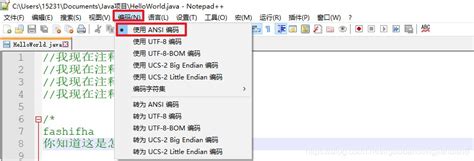 notepad 中，运行java出现：编码gbk不可映射 csdn博客