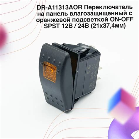 DR-A11313AOR Переключатель на панель влагозащищенный с оранжевой ...
