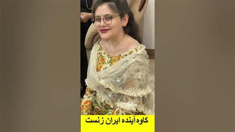 کاوه آینده ایران زن است Youtube