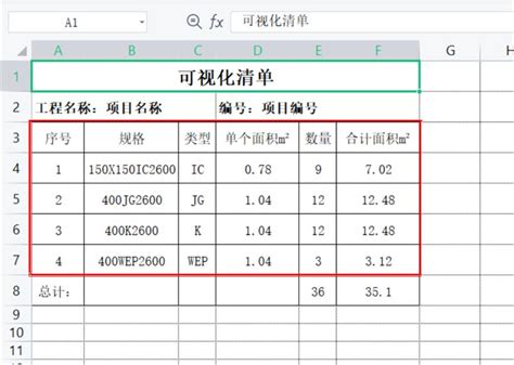 wpf中使用npoi组件实现导出excel功能 duidaima 堆代码