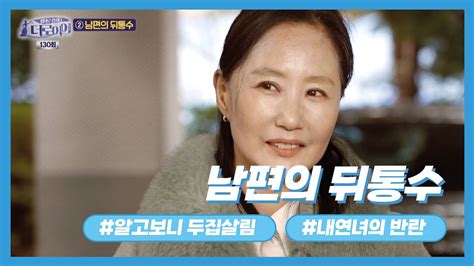 이것이 법이다 남편의 뒤통수 남편사망 후 알게된 내연녀와 빚 YouTube