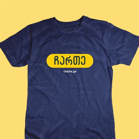 მაისურები ჩანთები ჰუდები