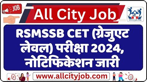 Rsmssb Cet Exam Form 2024 Result All City Job