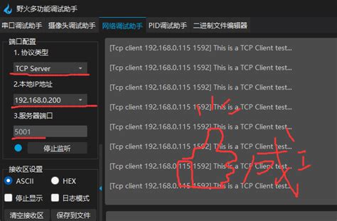 stm32使用cubemx 6 4版 配置lwip，实现ping、tcp client和tcp server发送信息到pc的操作步骤 物联沃