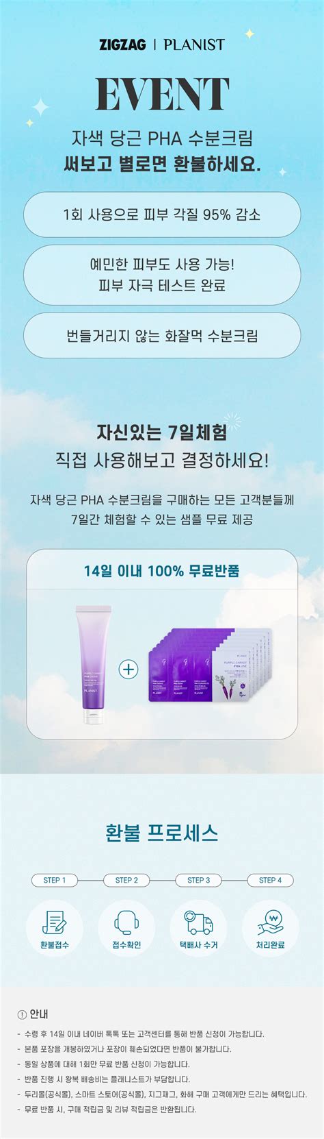 두리화장품 플래니스트 자색 당근 Pha 수분크림 60ml