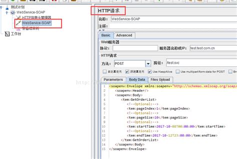 jmeter3 2版本发送soap请求测试webservice接口 测试 猎虫师 csdn博客