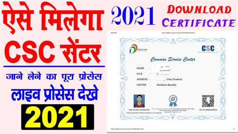 Apply Now Csc Registration New Process CSC New Portal