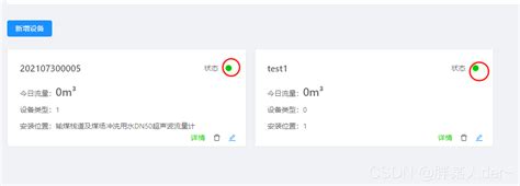 Vue项目里面状态闪烁vue3 Css Led指示灯 颜色跳动 Csdn博客