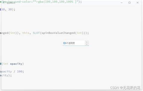 Qt控件之qspinboxqspinbox Qt Csdn博客