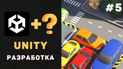 Курс Unity разработки с нуля Урок 5 Меню старта и проигрыша в игре