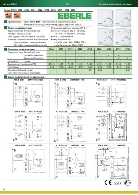 Eliwell 2011 Cataloguerusa4high 74 Pdf