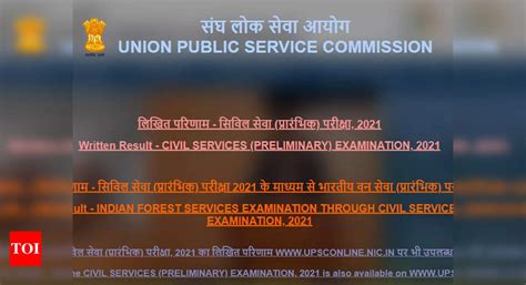 UPSC Civil Services Prelims Result UPSC Prelims Result UPSC Civil Services Prelims Result