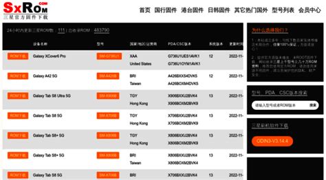 三星rom三星官方rom下载中心三星固件刷机教程 Sxrom