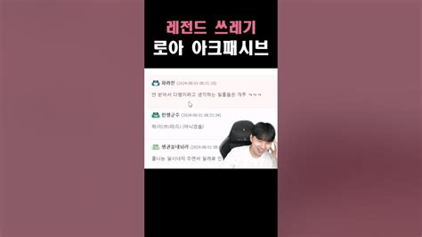 로스트아크 가장 별로인 로아 아크패시브는 Youtube