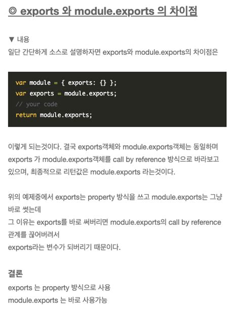 Node Js Require와 Moduleexports Devradon