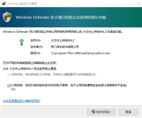 Windows控件安装