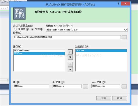Mscomm控件的使用方法 Csdn博客