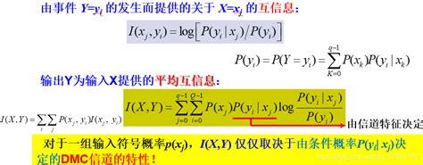 第六章——信道模型和信道容量二进制对称信道 Csdn博客