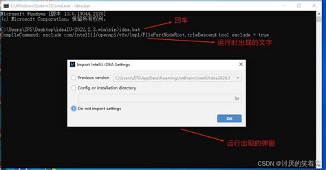 idea 解压缩版 压缩包 程序安装过程 （intellij idea 2021 1 3 x64：安装完成后进行的一些全局配置记录（注意标红的