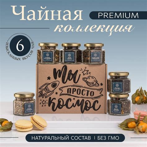 Подарочный набор чай листовой - купить с доставкой по выгодным ценам в ...