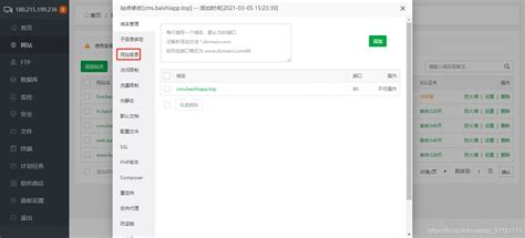 宝塔搭建网站出现 No Input File Specified 错误解决办法no Input File Specified Csdn博客