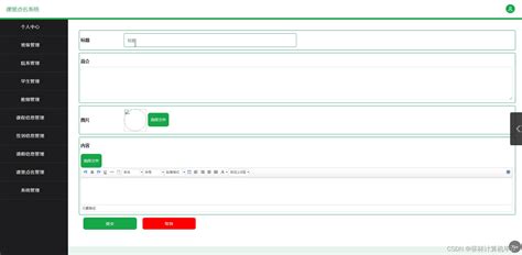 课堂点名系统 jsp java springmvc mysql mybatis csdn博客
