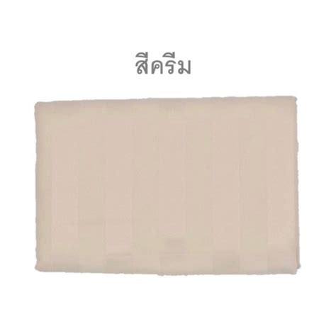 ปลอกผ้านวม ติดซิป ย้อมสีพื้น ลายริ้ว Cotton Silk 800 เส้น 10 ตารางเซน Shopee Thailand