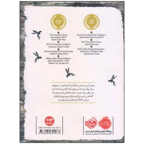 خرید و قیمت کتاب لانه‌ی کاغذی اثر کنت آپل انتشارات پرتقال ترب