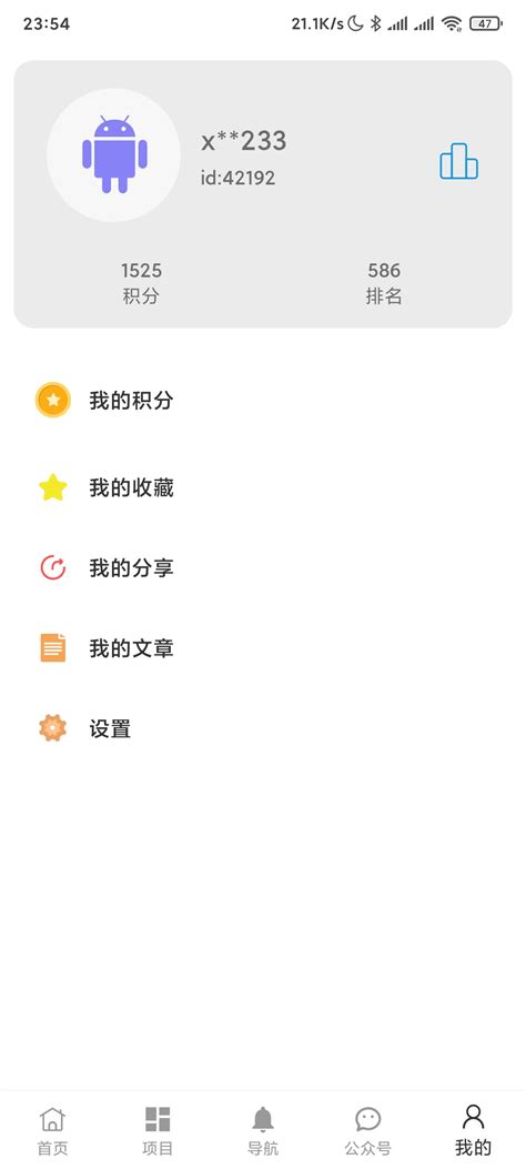 练手好项目 Kotlinmvvm版本wanandroid客户端 玩android