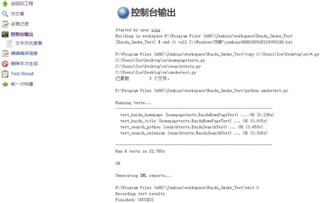 jenkins持续集成项目搭建与实践 jenkins项目实践 csdn博客