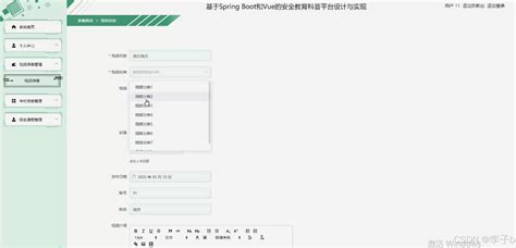 springboot vue和vue的安全教育科普平台设计与实现【程序 论文 开题】计算机毕业设计 基于springboot vue的网络安全
