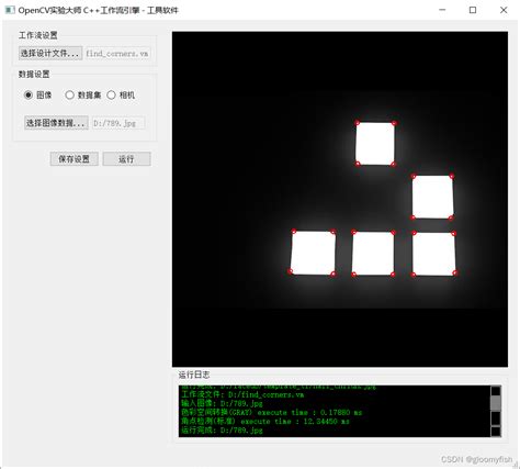 【零代码研发】opencv实验大师工作流引擎c sdk演示 阿里云开发者社区
