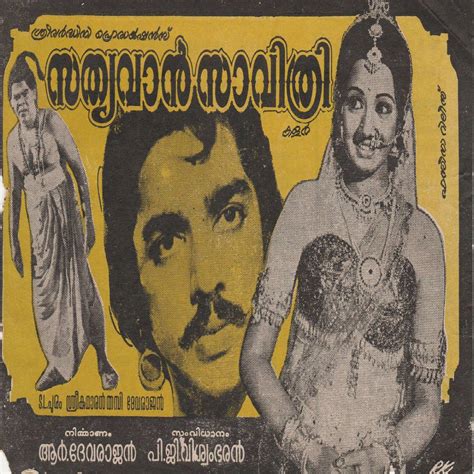 Sathyavan Savithri