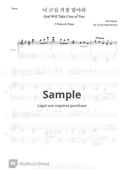 W S Martin 너 근심 걱정 말아라 두 대의 플루트 피아노 악보 By Pianist Jin