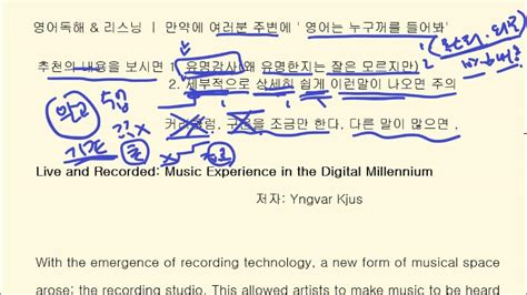 머스터디넷 영어리스닝and 회화 리딩ㅣ만약에 주변에 누군가 영어는 누구꺼 들어 라고 한다면 한번은 의심해봐야 ㅣ1분영어 Youtube