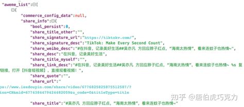 Python爬取抖音数据抖音爬虫数据采集热搜话题抓包分析 知乎 Python爬取抖音数据抖音爬虫数据采集热搜话题抓包分析 知乎