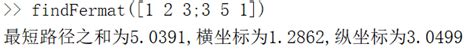 matlab实现搜索费马点 求到多个点距离之和最小的点 matlab求一个点到其他所有点距离之和最小 csdn博客