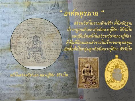 เหรียญพหูรมาน ทภ 2 เนื้อชนวน หลวงปู่ศิลา ภาพเหรียญตัวอย่าง ร้านณัชชาพระเครื่อง วัตถุมงคลสาย