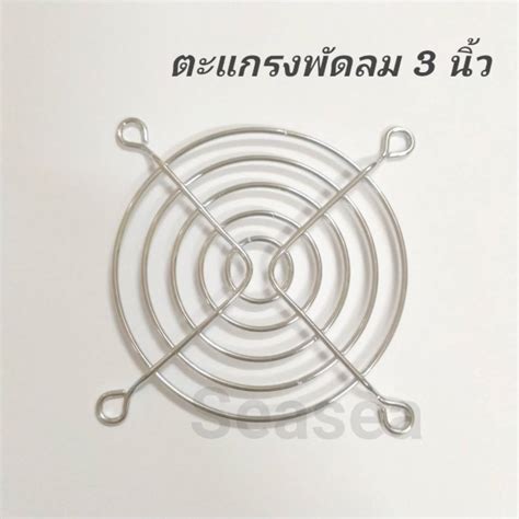 พัดลมระบายความร้อน พัดลม Dc 12vdc 24v 2 สาย ขนาด 15 3 35 นิ้ว Lyn Electrical Shop Thaipick