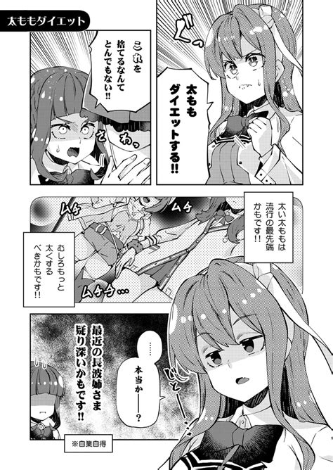 Takarada Rikka Reisalin Stout Naganami Takanami And Naganami Kai Ni