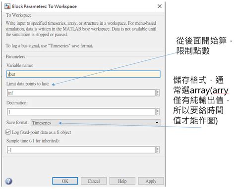 Simulink基礎操作筆記