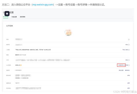 Java接入微信支付详细全流程微信支付java Csdn博客