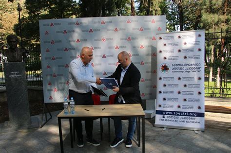 კოლეჯი სპექტრი Tbilisi